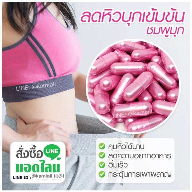 SS Lean Pink รีดหุ่นเอวS - Kamiaii Beauty